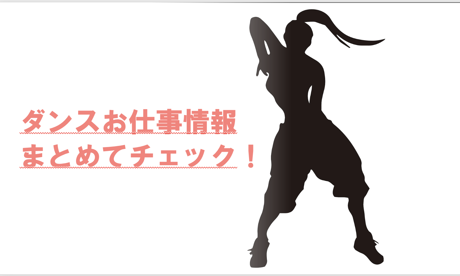 日本におけるダンスの習い事市場のいまとこれから – Lino Pod